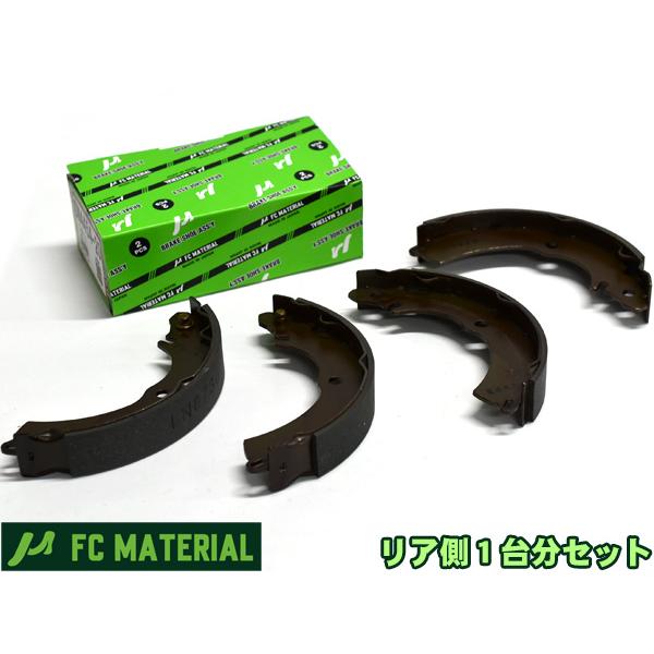 クリッパー U71V U71T U71TP ブレーキシュー リア リアシュー 前後 FCマテリアル 日本製 SN4454-10 SN4454-20 2WD H15.10〜H25.12 : プロ ...