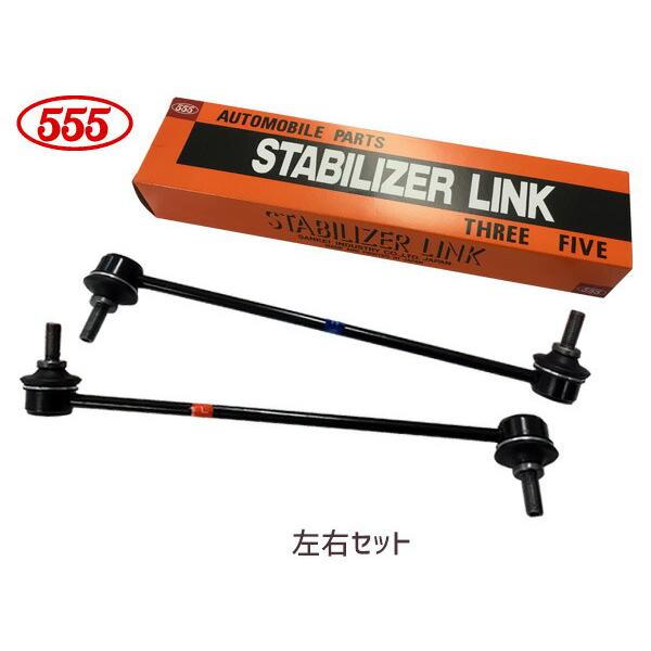ライフ JB5 JB6 JB7 JB8 スタビライザーリンク スタビリンク フロント H15〜 51321-SFA-005 SL-H170L-M SL-H170R-M 左右2本セット 三恵工業 ...