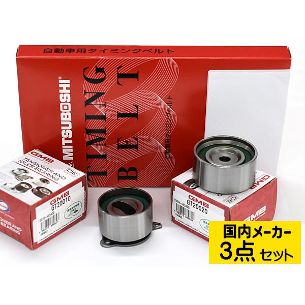バネット SK82LN SK82MN H11/6〜H22/8 タイミングベルト テンショナー 3点セット 国内メーカー 送料無料 : プロツールショップヤブモト - 通販 - Yahoo!ショッピング