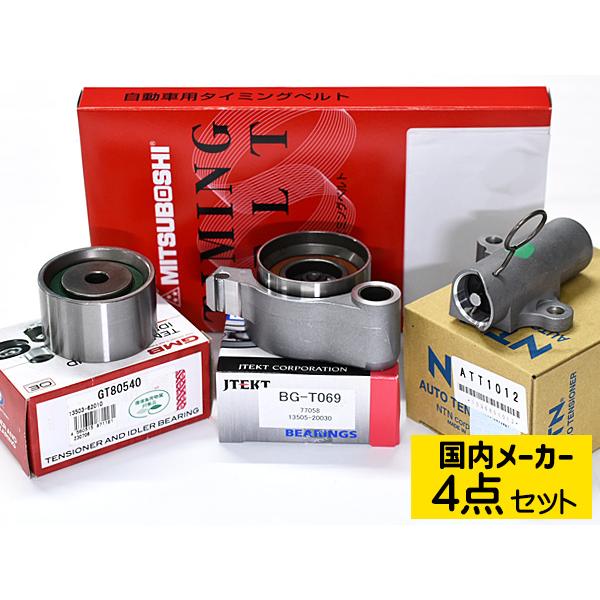 ハリアー MHU38W H17.06〜H24.07 タイミングベルト テンショナー 4点セット 国内メーカー 送料無料 : プロツールショップヤブモト - 通販 - Yahoo!ショッピング