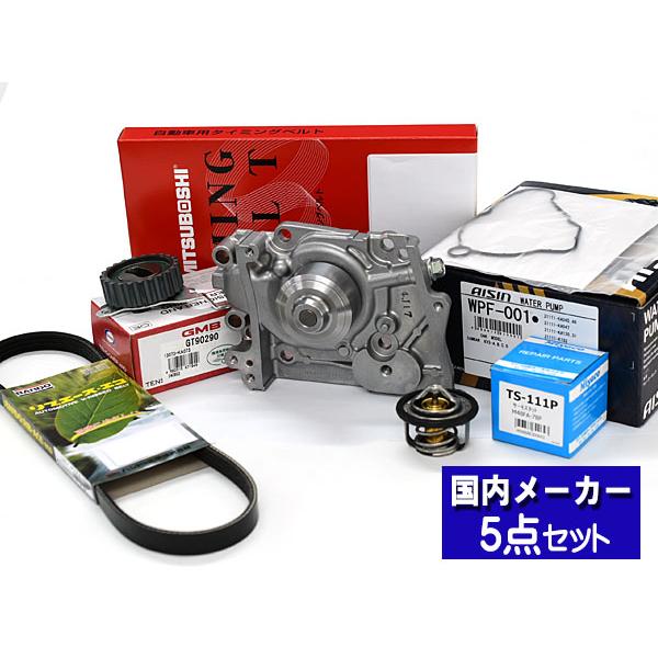 サンバー TT1 TT2 TV1 TV2 タイミングベルト WP アイシン 外ベルト サーモ 5点 スーパーチャージャー不可 H10.08〜H24.04 エアコン無 : tfb190ai-01 ...