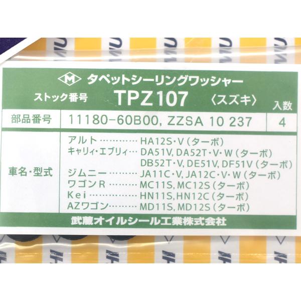 エブリイ キャリイ DA52V DB52V DA52T タペット カバー パッキン セット 武蔵 TP9003K H11.01〜H13.09 ターボ車 ネコポス 送料無料 : プロツール ...