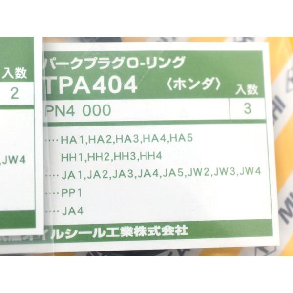 バモス HM1 HM2 HM3 HM4 HJ1 HJ2 タペット カバー パッキン セット 武蔵 TP9031K H11.05〜 ネコポス 送料無料 : プロツールショップヤブモト - 通販 ...