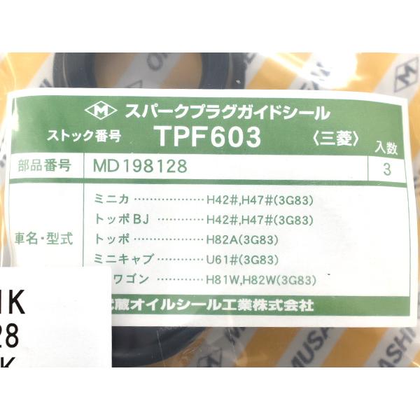 ミニキャブ U61V U62V タペット カバー パッキン セット 武蔵 TP9061K H10.11〜H25.12 ネコポス 送料無料 : プロツールショップヤブモト - 通販 ...
