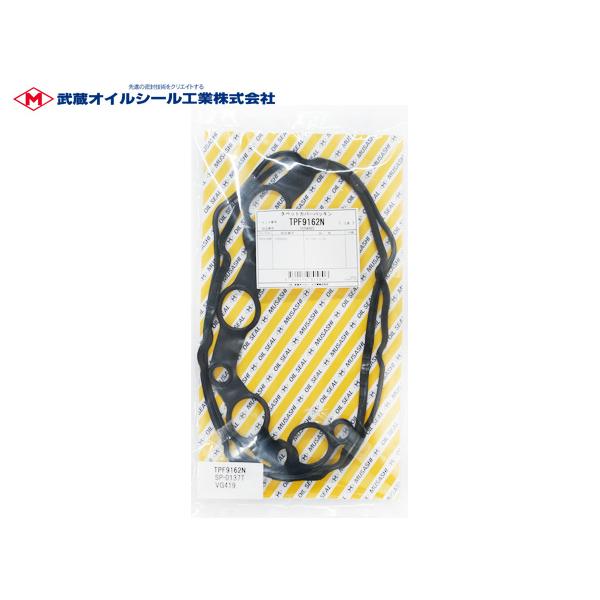 アウトランダー GG3W タペット カバー パッキン 武蔵 TPF9162N H30.08〜R03.10 ネコポス 送料無料 : プロツール ...