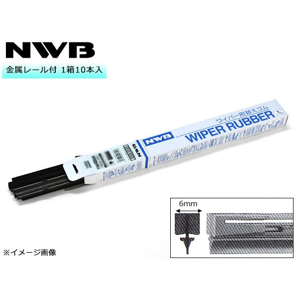 NWB グラファイト ワイパー 替えゴム 1箱10本入 TW55GK TWタイプ 550mm 幅6mm 金属レール付 化粧箱入 デンソーワイパーシステムズ :TW55GK-01:プロツール ...