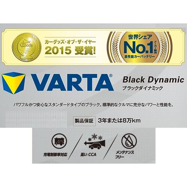 KBL VARTA ブラック ダイナミック バッテリー 44B19R 充電制御車対応 メンテナンスフリー バルタ Black Dynamic 送料無料 : プロツールショップヤブモト - 通販 ...