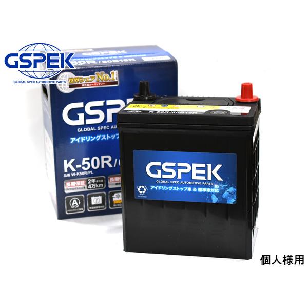 個人様宛て ワゴンR DAA-MH44S バッテリー K50R K-50R 60B19R デルコア アイドリングストップ車 標準車 プラチナバッテリー W-K50R/PL : プロツール ...