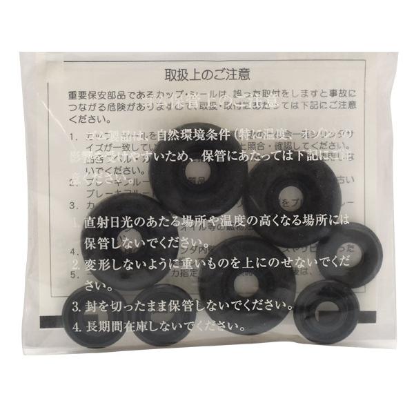 NT100 クリッパー U71T U71TP U71V U72T U72V H16.10〜H25.12 ABSなし車 リア カップキット ミヤコ自動車 WK-602 ネコポス 送料無料 ...