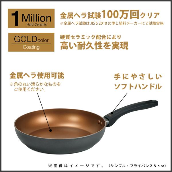 パール金属 フライパン 26cm IH対応 VISIONS GOLD Coating Black CP-1747 / ふっ素加工 金属ヘラ可 アルミ製 黒 ブラック おしゃれ お洒落 ビジョン ...