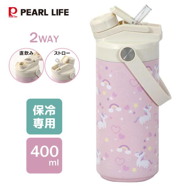 パール金属 2WAYキッズボトル 400ml ユニコーン HC-909 / 水筒 保冷専用 ストロー飲み 直飲み スポーツドリンク 子供 かわいい 女の子 メルヘン 馬 ピンク : Y ...