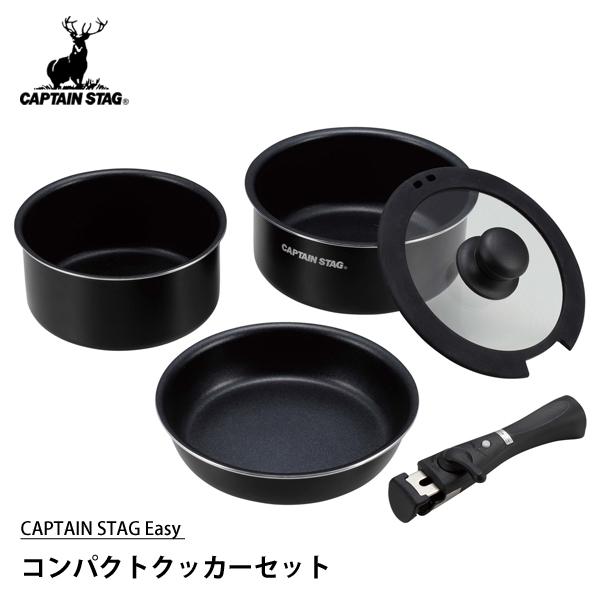 CAPTAIN STAG コンパクトクッカーセット Easy キャプテンスタッグ UH-4120 / IH対応 ポット お鍋 フライパン ガラス蓋 アウトドア キャンプ : Y-NETS ...
