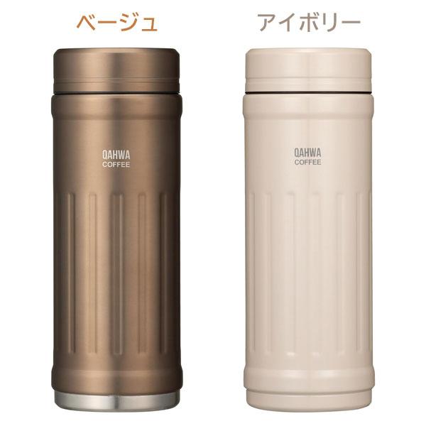 QAHWA コーヒーボトル2 410ml シービージャパン カフア / 水筒 保温 保冷 コーヒー専用 テフロン加工 グレー ブルー ベージュ アイボリー おしゃれ CB JAPAN : Y ...
