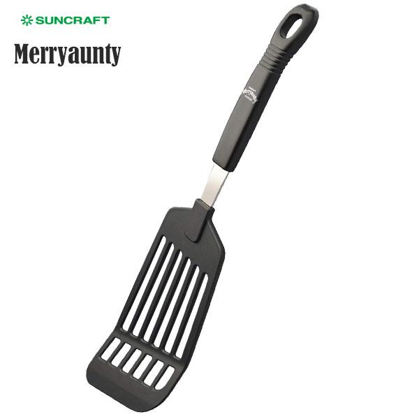 サンクラフト ナイロンビーター メリアンティ MA-12 / 日本製 バタービーター ターナー フライ返し ナイロン製 ブラック 黒 シンプル SUNCRAFT Merryaunty : Y ...