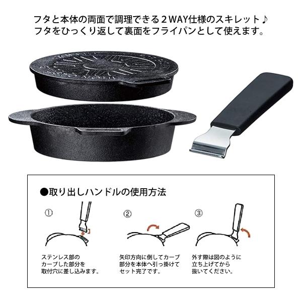 2WAYスキレット (取り出しハンドル付) スケーター INFW16 / IH対応 スキレット フライパン 取り外し レシピ付き アウトドア キャンプ バーベキュー BBQ 便利 : Y ...