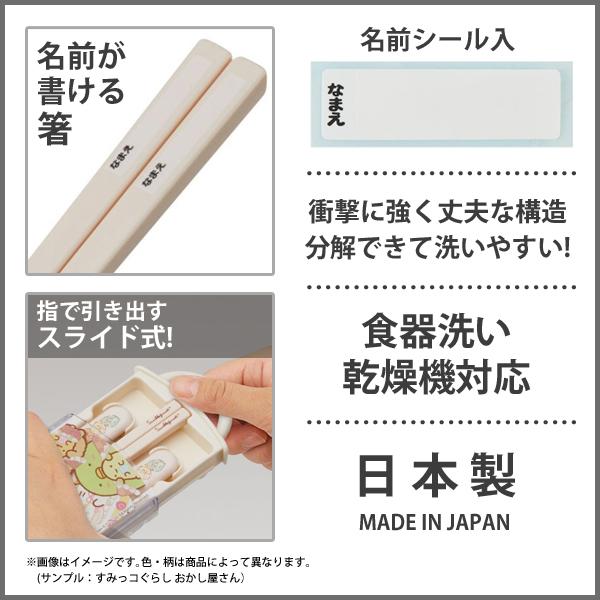 スケーター 抗菌 スライド式トリオセット ワンピース24 TACC2AG / 日本製 食洗機 キッズ 子供 お箸 フォーク スプーン ONE PIECE ルフィー チョッパー 青 ブルー ...