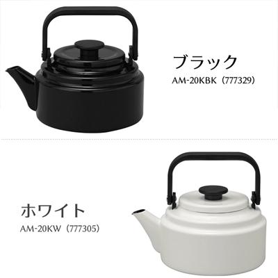 野田琺瑯 アムケトル 2.0L AM-20K / 日本製 ケトル やかん IH対応 ホーロー製 ほうろう グリーン レッド ホワイト ブルー ブラック 赤 緑 白 青 黒 おしゃれ : Y ...