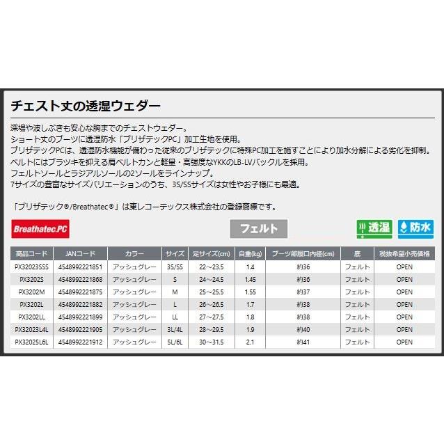 PROX プロックス ブリザテック ポリカウェダー チェスト フェルト PX3202 Lサイズ : pr1882 : 矢田屋ヤフー店 - 通販 ...