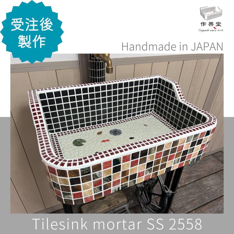 ガーデンシンク おしゃれ タイル 屋外用 タイルシンク 日本製 シンク DIY 工具 庭 ガーデニング 散水 水栓 水周り モルタル SS 2558 : 作善堂 ヤフー店 - 通販 ...