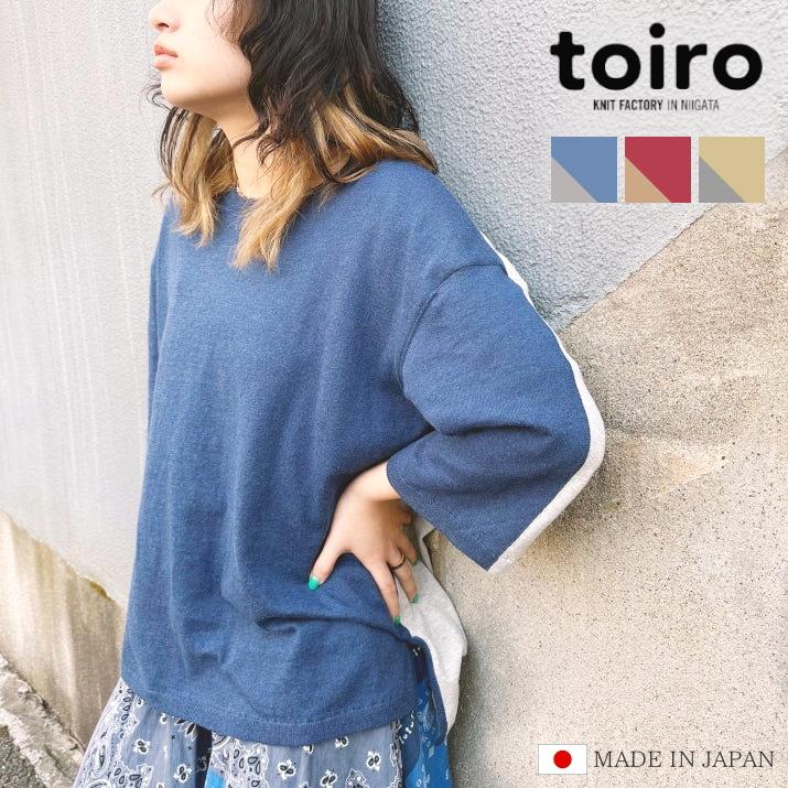 toiro（トイロ） リラックスハーフスリーブ・スイッチングカラー S/S 春夏 プルオーバー メンズ レディース ニット 日本製 ギフト プレゼント 五泉ニット : PRODIGAL(プ ...