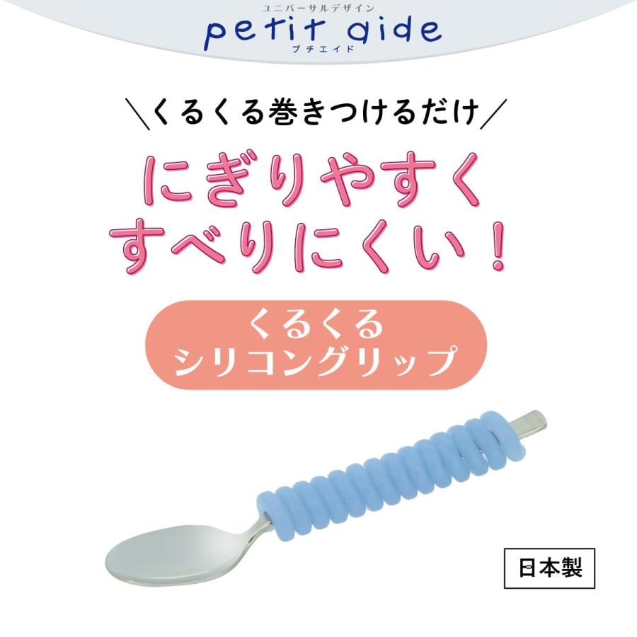 台和 プチエイド くるくるシリコングリップ (ブルー) HS-N23 便利グッズ : 土佐丸 - 通販 - Yahoo!ショッピング