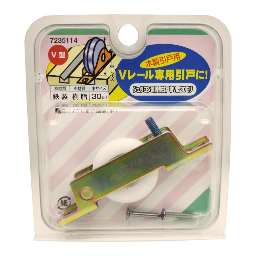 マツ六(Mazroc) ジュラコン製調整式戸車 V型 30ミリ 7235114 : 土佐丸 - 通販 - Yahoo!ショッピング