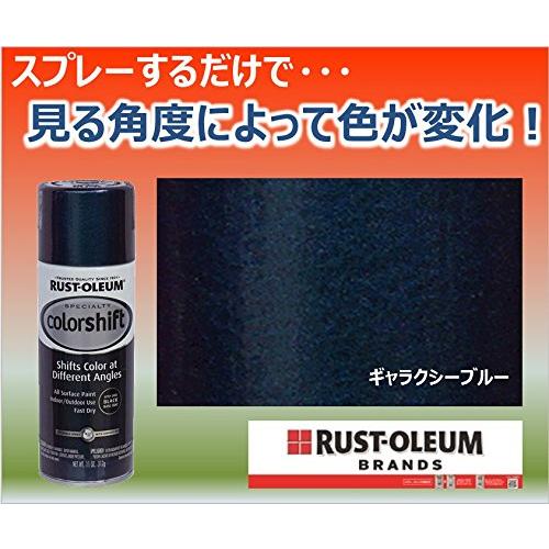Rustoleum ラスト・オリウム カラーシフト ギャラクシーブルー 312g : 土佐丸 - 通販 - Yahoo!ショッピング