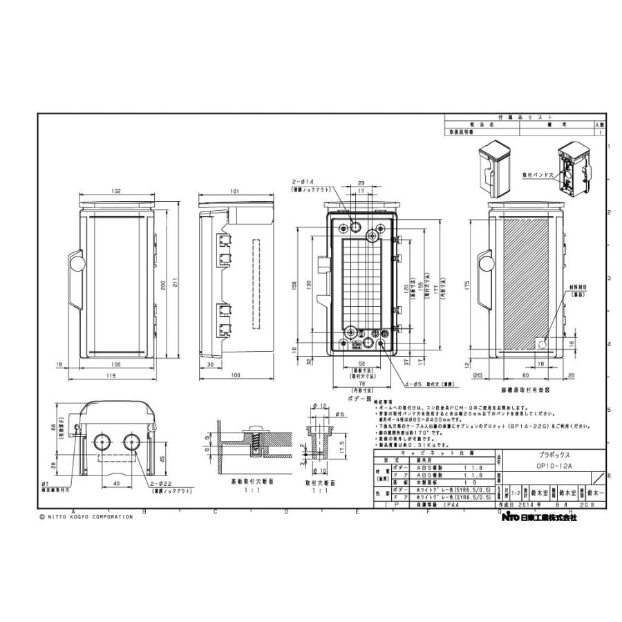 日東工業 プラボックス(屋根付) OP10-12A 色彩:ホワイトグレー色(5YR8.5/0.5) : 土佐丸 - 通販 - Yahoo!ショッピング