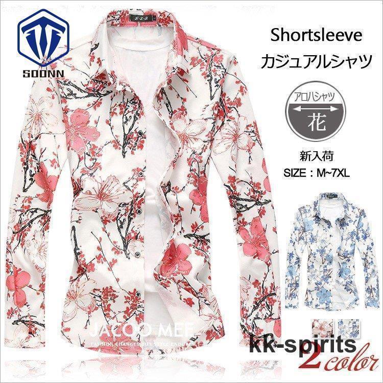 花柄シャツ 長袖 シャツ メンズ カジュアルシャツ ボタンシャツ メンズ長袖シャツ トップス アロハシャツ 大きいサイズ : ヤホストア - 通販 - Yahoo!ショッピング