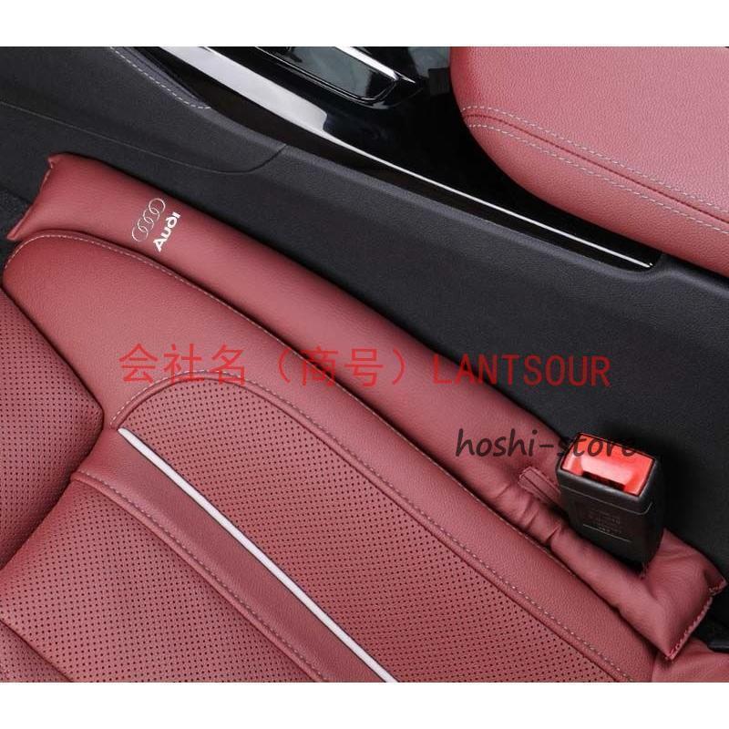 アウディ AUDI 用 PUレザー センター隙間クッション A3 A4 A6 A7 A5 A1 Q3 Q2 Q7 Q5 S5 R8 Q8 A8 S3 S4 S6 S8 Q6 S7 2Pセット ...