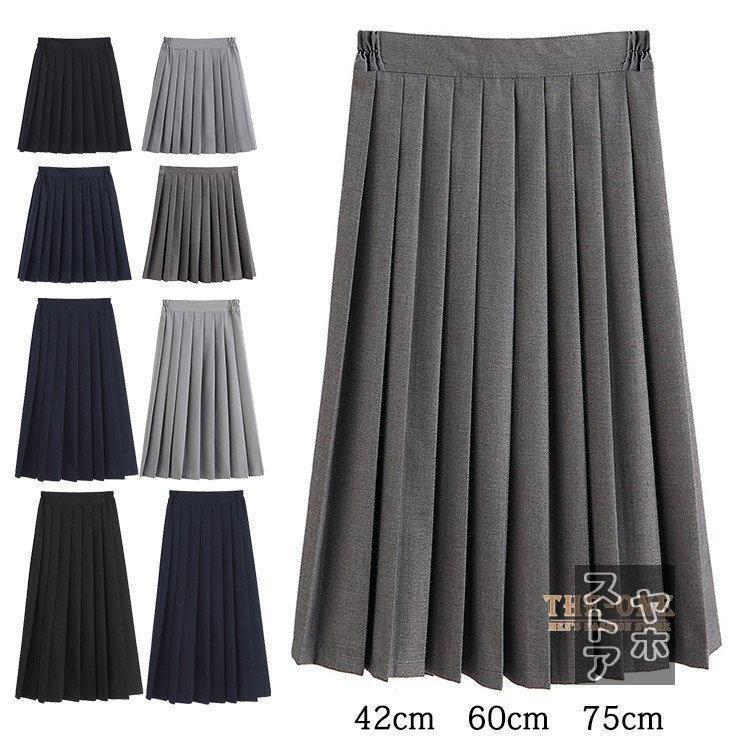 スクールスカート JK ミニスカート 大きいサイズ 75cm 60cm 42cm プリーツスカート 膝上 膝下 不良 スカート 春夏秋 制服 女子高生 Aラインスカート : ヤホストア ...