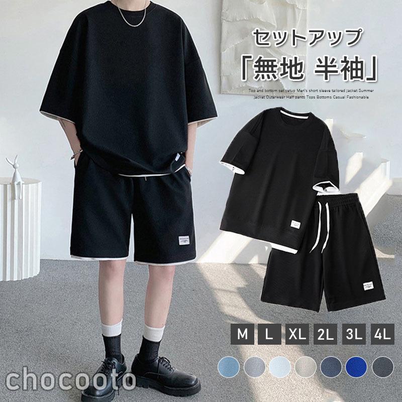 セットアップ メンズ スウェット 2点セット 新作 夏 半袖 短パン