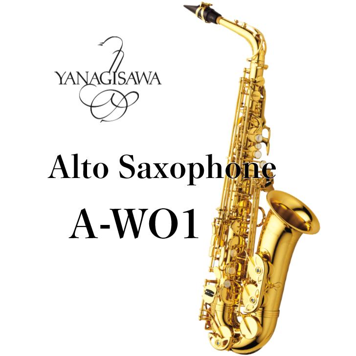 YANAGISAWA/Alto Saxophone A-WO1/ ヤナギザワ アルトサックス : 株式会社やぎ楽器 - 通販 - Yahoo!ショッピング