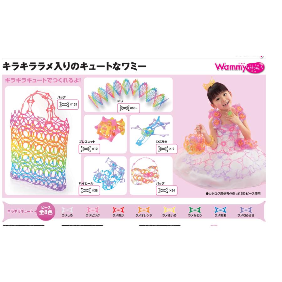 KOKUYO コクヨ ワミー＜キラキラキュートDX＞ラメ入り 200ピース入り (KCT-BC303) : 八木株式会社ヤフーショッピング店 - 通販 - Yahoo!ショッピング