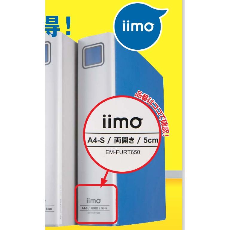 KOKUYO iimo パイプ式ファイルエコノミー片開き A4縦 青 10冊 (EM-FUE630BX10) : 八木株式会社ヤフーショッピング店 - 通販 - Yahoo!ショッピング