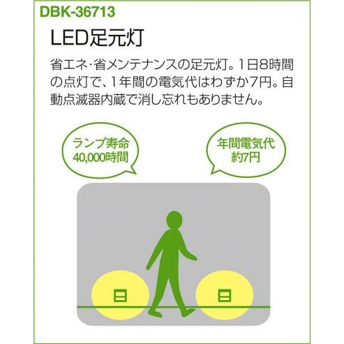 大光電機 DBK-36713 ダイコー フットライト LED（電球色） センサー付 : 和風・和室 柳生照明 - 通販 - Yahoo!ショッピング
