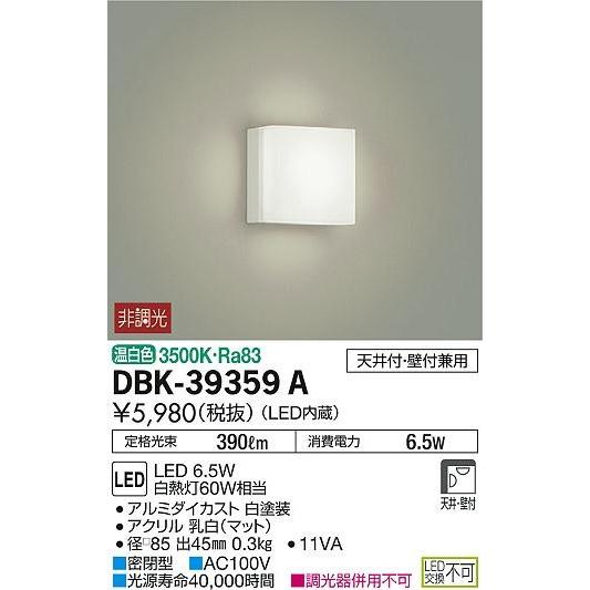 大光電機 DBK-39359A ダイコー ブラケット LED（温白色） : 和風・和室 柳生照明 - 通販 - Yahoo!ショッピング