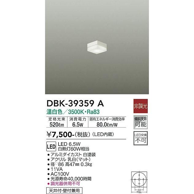 大光電機 DBK-39359A ダイコー ブラケット LED（温白色） : 和風・和室 柳生照明 - 通販 - Yahoo!ショッピング