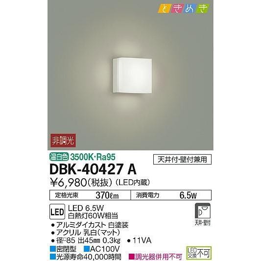 大光電機 DBK-40427A ダイコー ブラケット LED（温白色） : 和風・和室 柳生照明 - 通販 - Yahoo!ショッピング