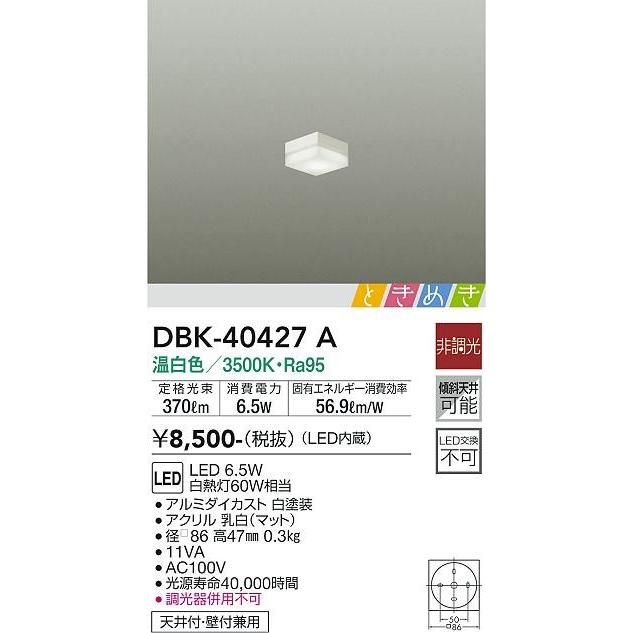 大光電機 DBK-40427A ダイコー ブラケット LED（温白色） : 和風・和室 柳生照明 - 通販 - Yahoo!ショッピング