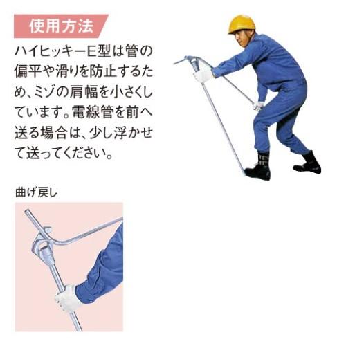 パナソニック ハイヒッキー パイプベンダー ハイヒッキーE型 E19・C19用 ねじなし電線管・薄鋼電線管専用 DS0029 :DS0029:和風・和室 柳生照明 - 通販 - Yahoo ...