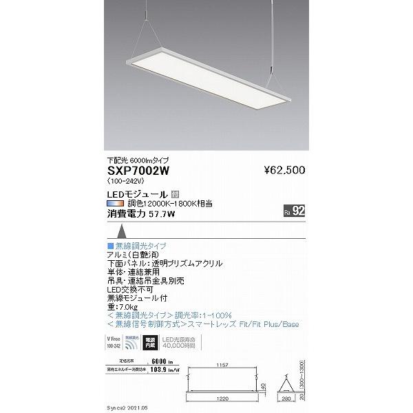 遠藤照明 Opti-Panel パネル式ベースライト ペンダントタイプ LED Synca調色 Fit調光 下配光 SXP7002W : 住宅設備専門通販 柳生住設 - 通販 - Yahoo ...