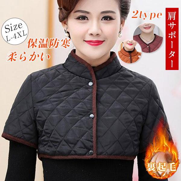 肩サポーター 五十肩 レディース 保温 両肩用 肩関節 肩温めグッズ あたたか ふわふわ 半袖 中綿 サポーター 肩当パット 肩あて 無地 : xgpil-winpny72476353 ...