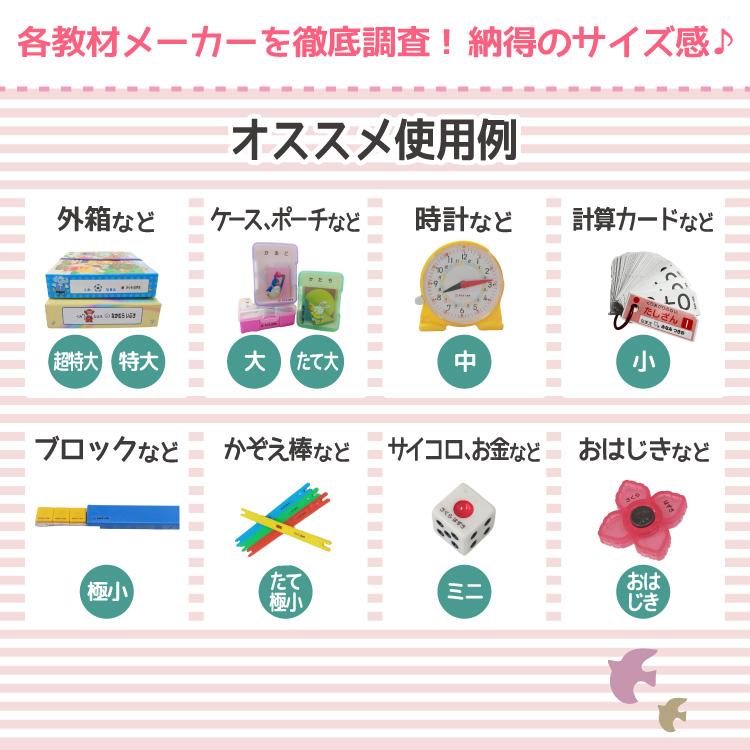算数セット お名前シール 透明 クリア 名前シール おはじき 入学@ : やくだち - 通販 - Yahoo!ショッピング