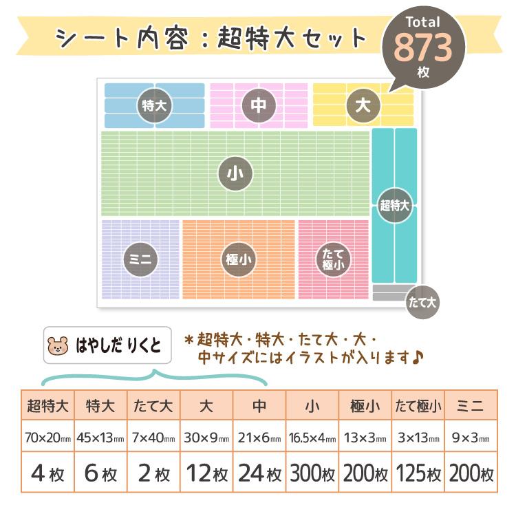 算数セット お名前シール 透明 クリア 名前シール おはじき 入学@ : やくだち - 通販 - Yahoo!ショッピング