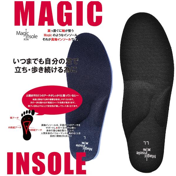 真軸インソール 真っ直ぐに軸が整うインソール スポーツタイプ 左右1セット 腰痛の軽減や足のむくみ アルセン ARUSEN magic ...