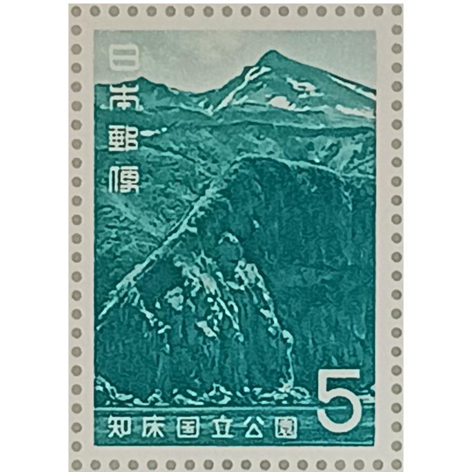 無くなり次第終了 記念切手 大蔵省印刷局製造 第2次国立公園 1965年 知床国立公園 斜里海岸と知床硫黄山 5円×20 1シート 宝の山やコーナー :kitte295:野球一筋 Yahoo ...