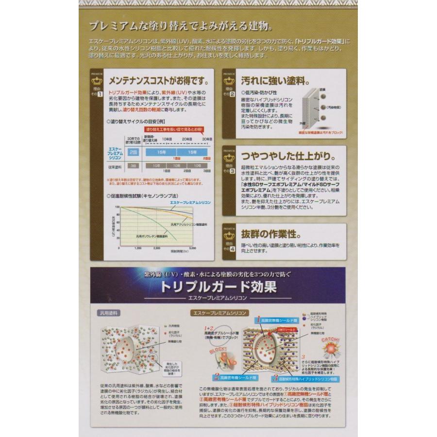 プレミアムシリコン SR-403 15kg :1355905:ペイントショップ - 通販 - Yahoo!ショッピング