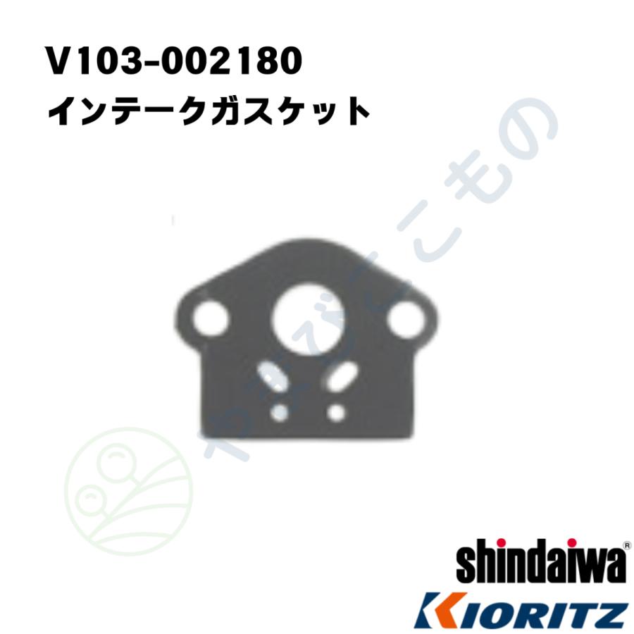やまびこ インティークガスケット（V103-002180）やまびこ純正部品 : やまびここもの ヤフー店 - 通販 - Yahoo!ショッピング