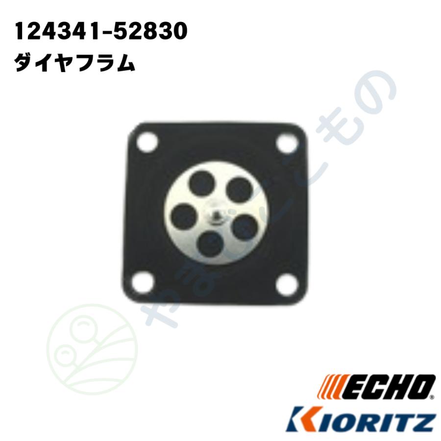 やまびこ ダイヤフラム （124341-52830） やまびこ純正 : やまびここもの ヤフー店 - 通販 - Yahoo!ショッピング
